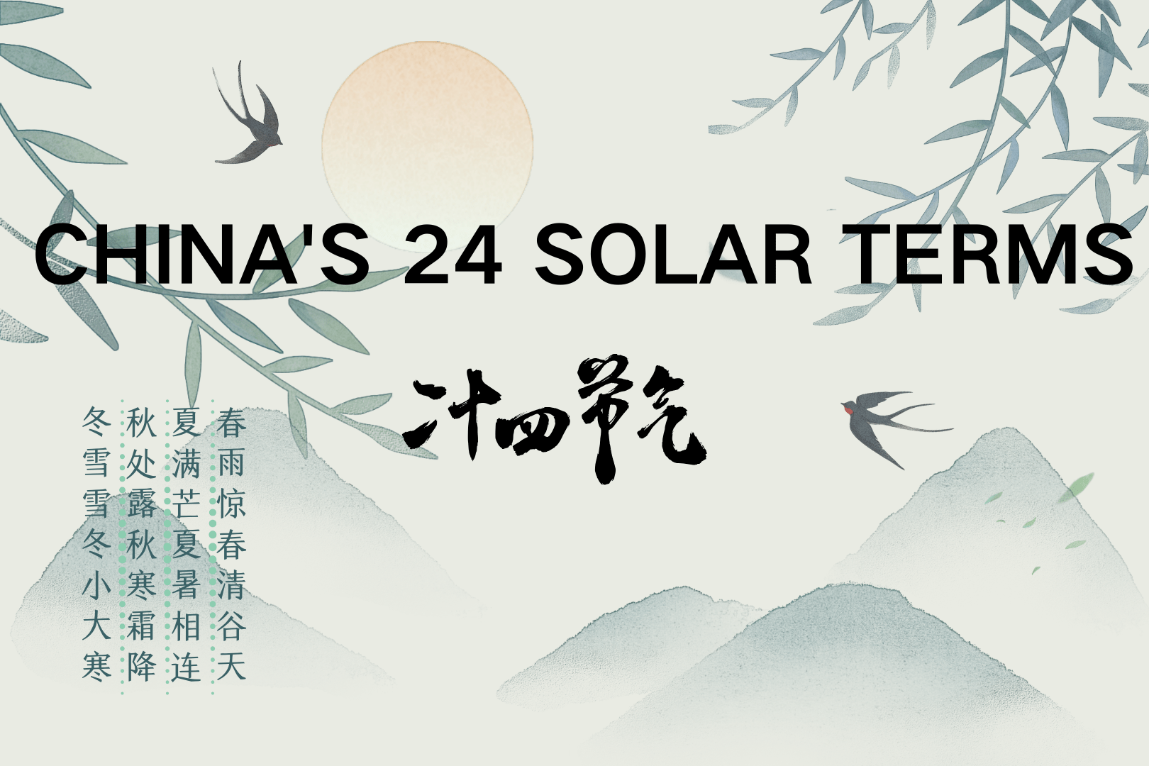 China's 24 Solar Terms – FORTUNEWARD
