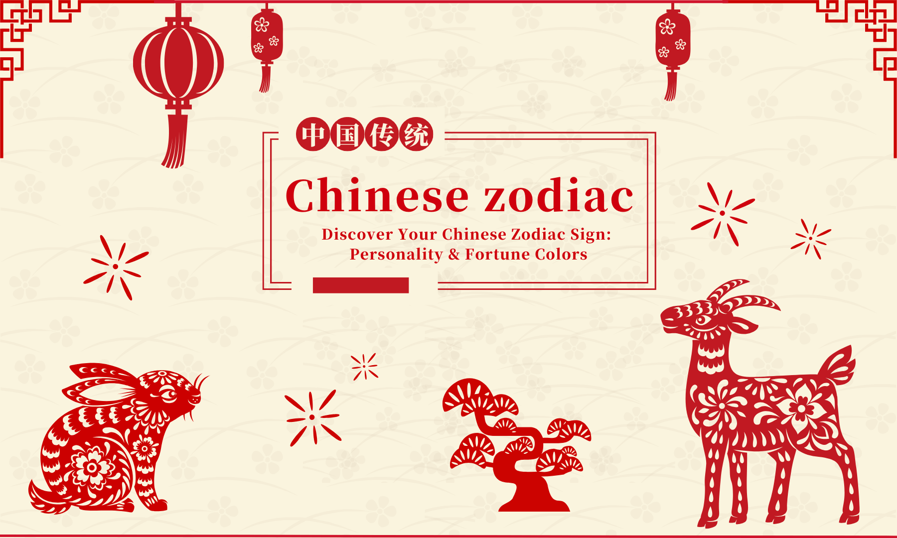 Discover Your Chinese Zodiac Sign: Personality & Fortune Colors ...