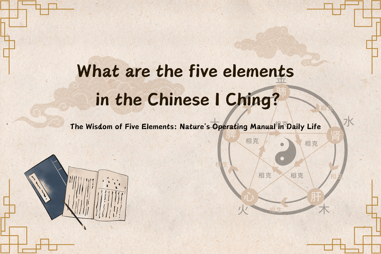 中國易經五行智慧：大自然在日常生活中的操作手冊 – FORTUNEWARD